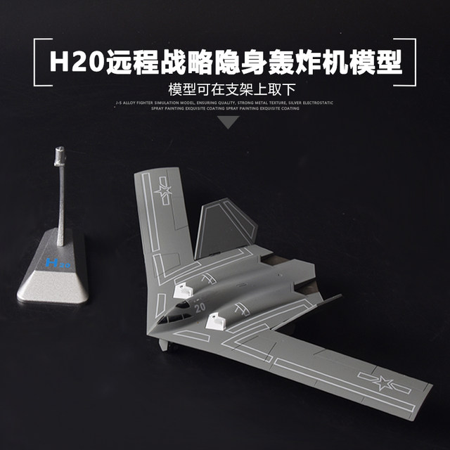H-20 simulated aircraft model H20 long-range strategic stealth bomber ...