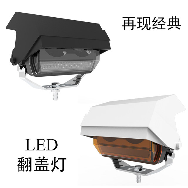 LED automatic flip light fog light waterproof fluorescent light car ...