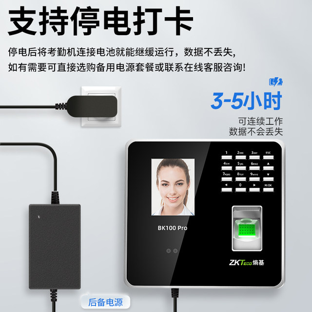 ZKTeco time card machine BK100 time attendance machine fingerprint and face all-in-one machine ...