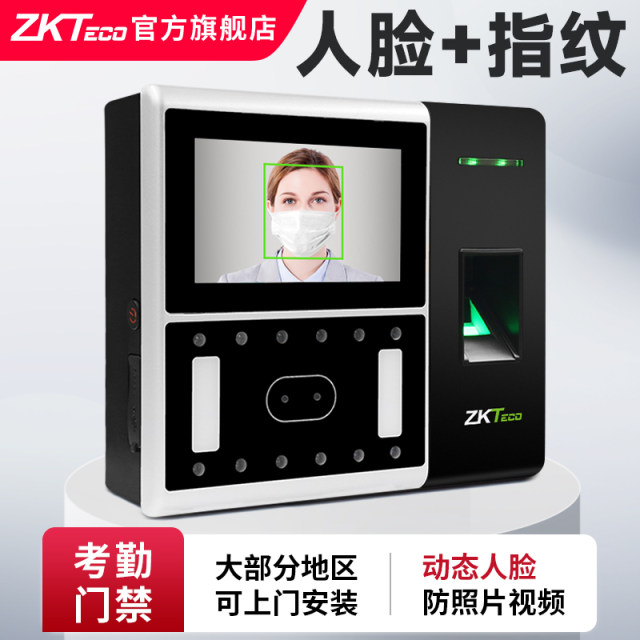 ZKTeco dynamic face recognition time attendance machine AI302 punch card machine fingerprint ...