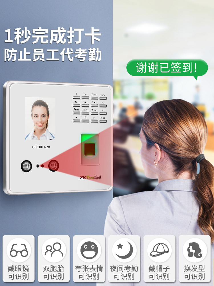 Zkteco BK100 Face & Fingerprint Attendance Machine