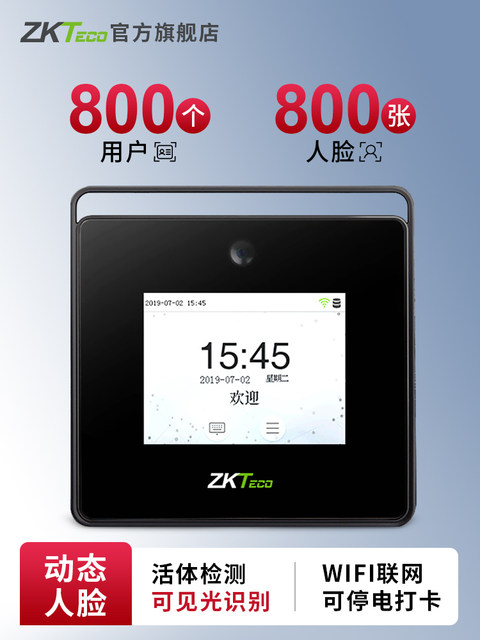 ZKTeco face recognition time and attendance machine xface50 dynamic ...