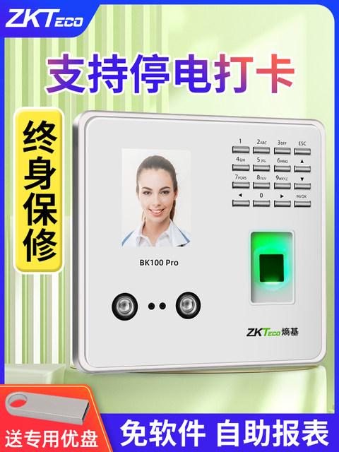 ZKTeco Attendance Machine BK100 Face Recognition Punch-in Machine Face ...