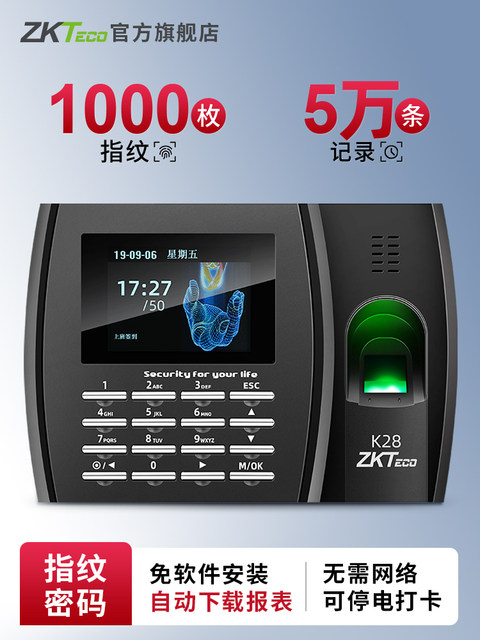 ZKTECO fingerprint attendance machine K28 punch card fingerprint recognition device smart ...