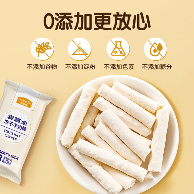 McFoody Dog Snacks Freeze-Dried Goat Milk Sticks for Puppies Cheese ...