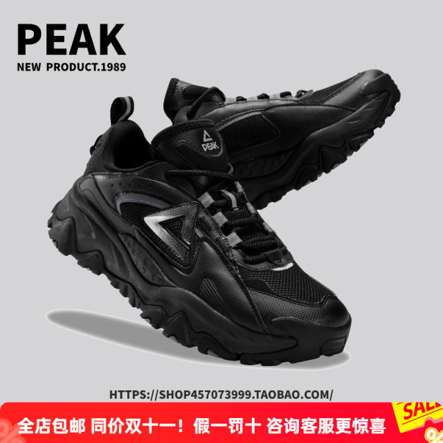Peak style 2.0 men's shoes 2025 autumn off-road outdoor height ...
