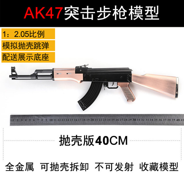 1:2.05 full metal shell ejection version AK47 alloy gun model toy ...