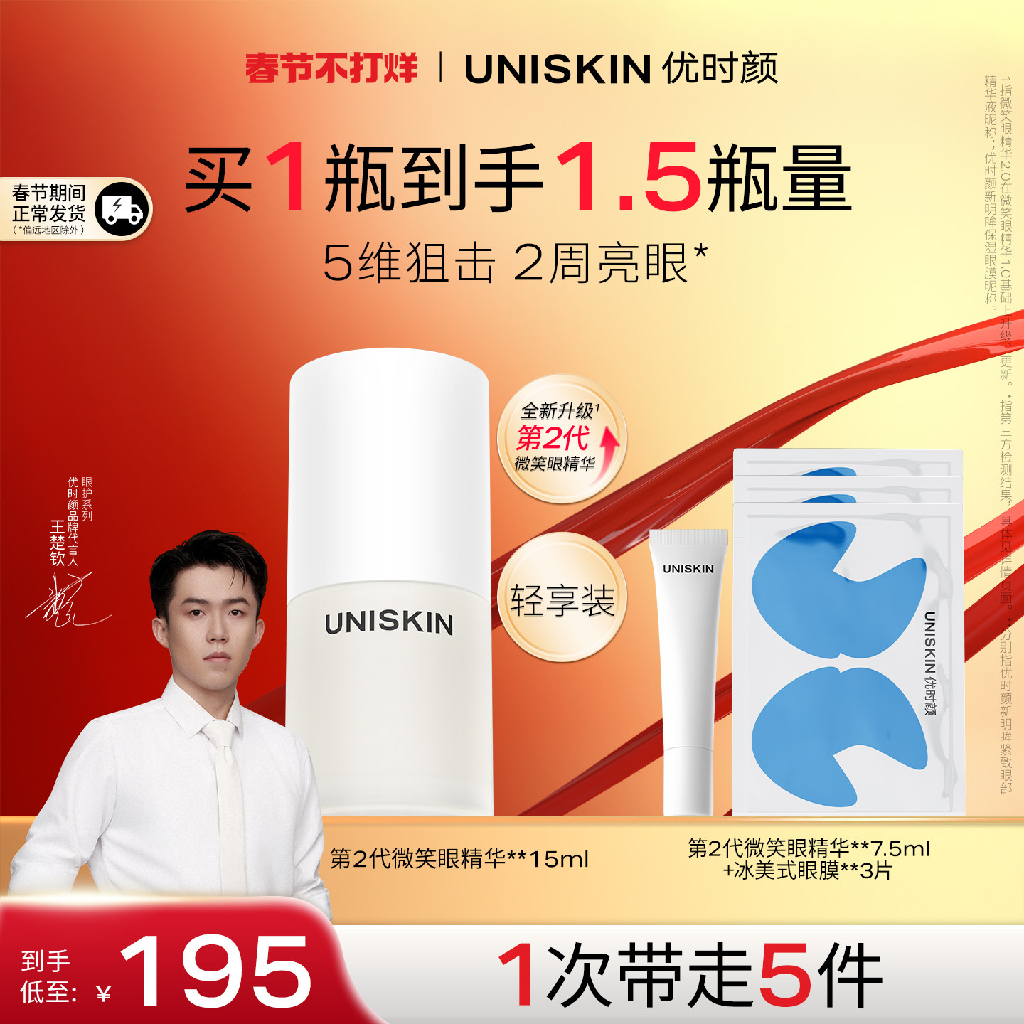 Youshiyan Uniskin 2-ро поколение Smile Essence - Серум за очи за ...