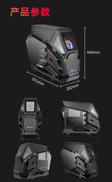 Tt desktop computer water-cooled main case Apache Mini e-sports concept ...