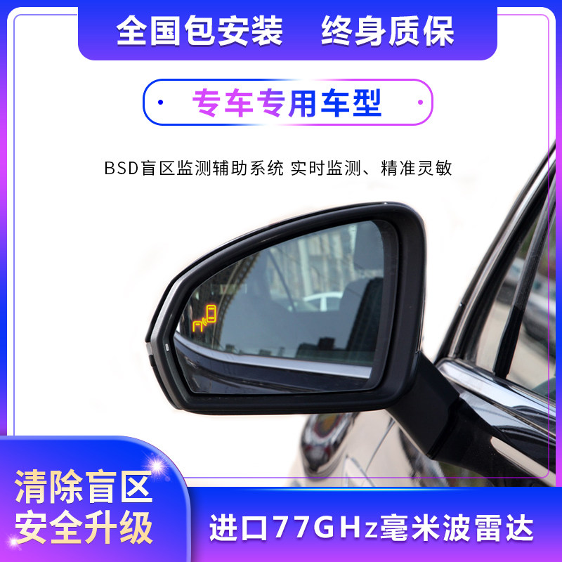 77ghz waarschuwing voor het wisselen van rijstrook en extra ...