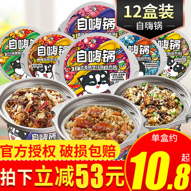 Self-heating pot self-heating rice full box claypot rice large portion ...