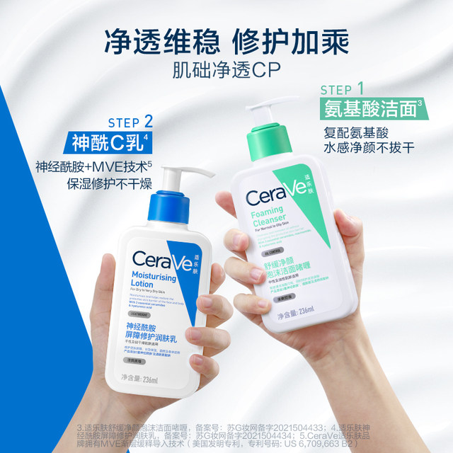 CeraVe Ace Ceramide CP Ceramide Emulsion Cleansing Facial Cleanser ...