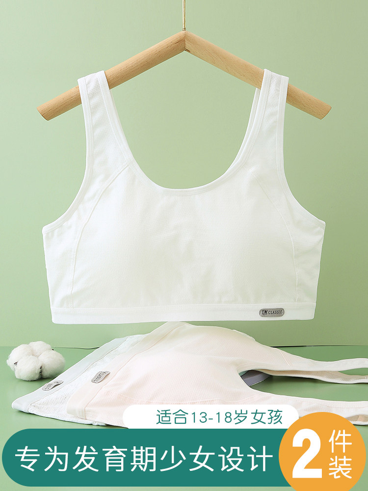 Girls Bra Small Vest for Junior High and High School Students - Sports ...