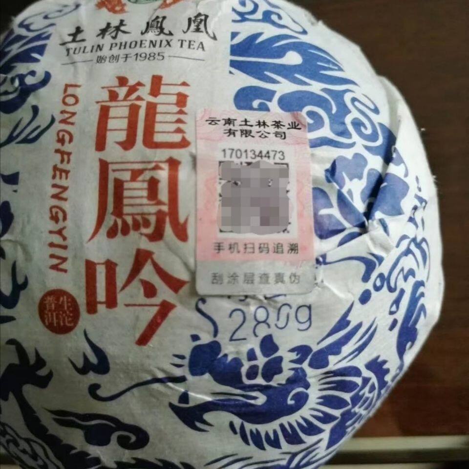 Tulin Phoenix Tuocha Pu'er Tea - Té Crudo de 3-5 Años de Yunnan