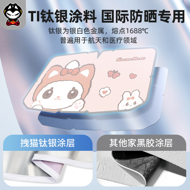 Drag the cat's umbrella -type car sunscreen umbrella in front of the ...