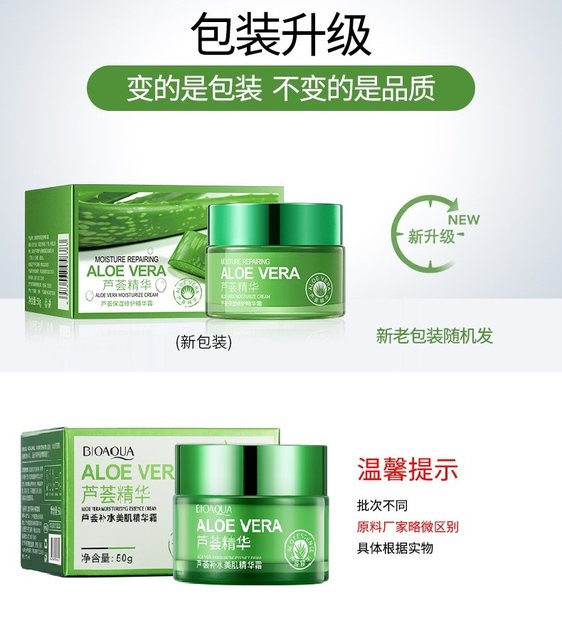 Aloe vera essence cream firming anti-wrinkle anti-aging hydrating ...