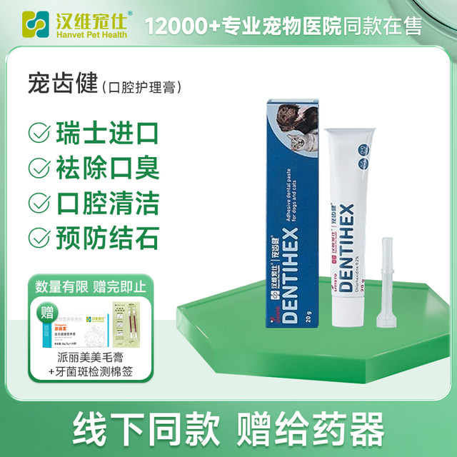 Dentihex Dog Teeth Cleaning Livisto Cat Teeth Reducing Tartar ...
