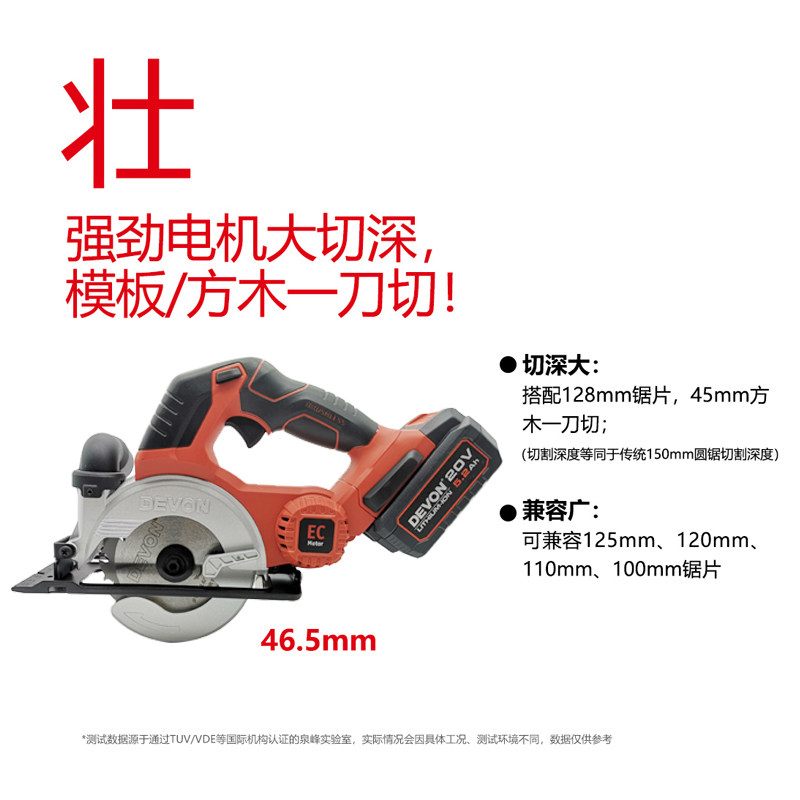 Devon 5833 Brushless Rechargeable Electric Circular Saw - Woodworking ...
