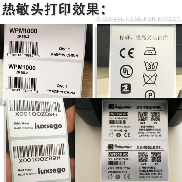 Suitable for DeLi Deli DL-720W barcode label machine print head 720w ...
