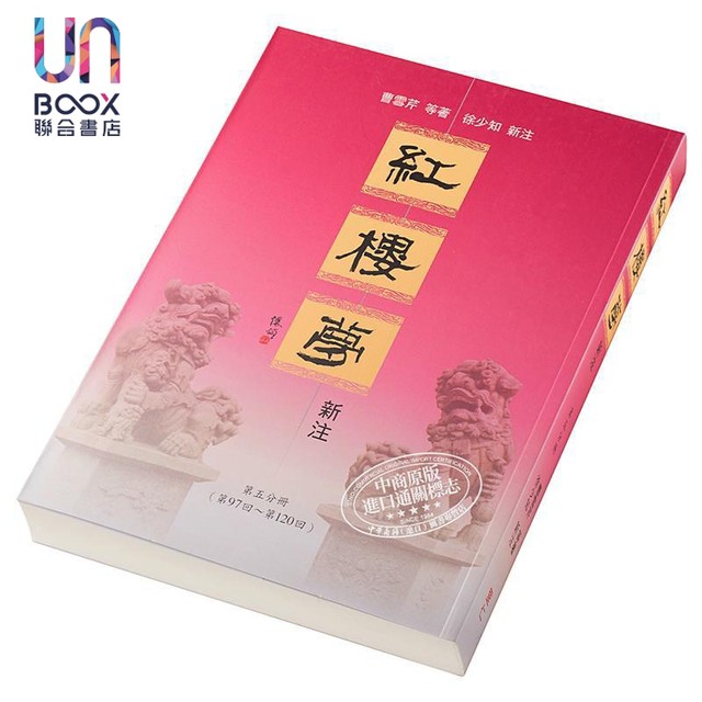 Two new covers of "Dream of Red Mansions" will be randomly distributed to Hong Kong and Taiwan ...