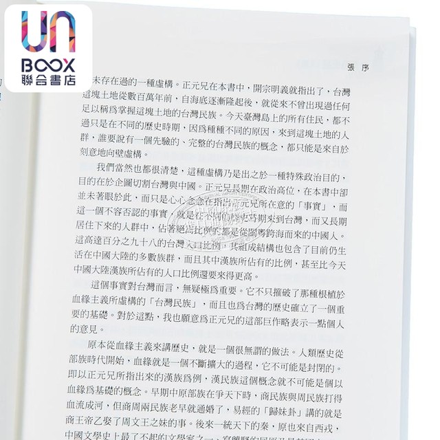 Taiwan Island History Collection Edition, the original, Hong Kong and ...