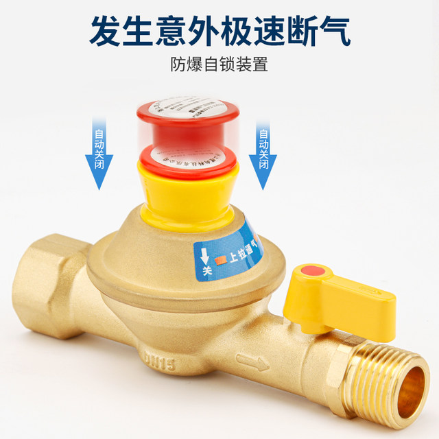 Natural gas safety valve automatic shut-off valve household natural gas ...