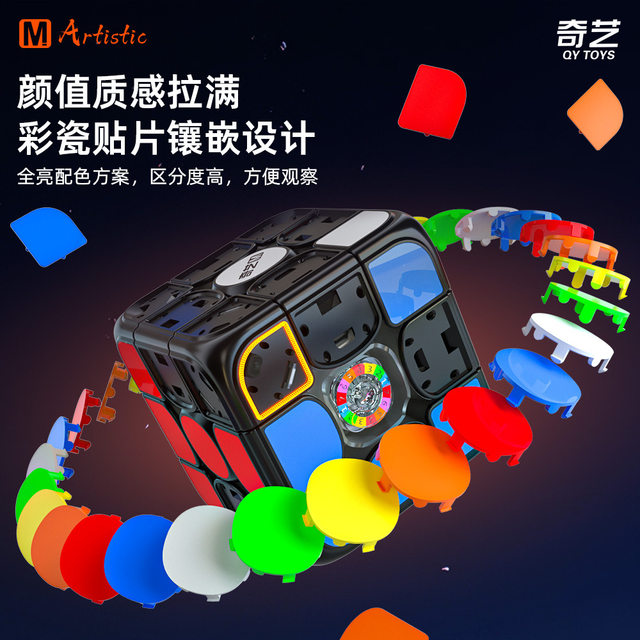 Qiyi Magnetic Level 3 Rubik's Cube Art Version Black Patch Version Rubik's Cube Toy Puzzle ...