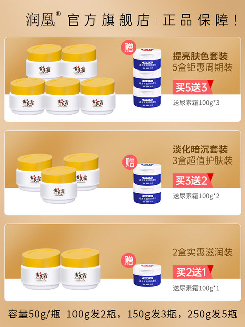 Runhuang Astragalus Cream, a long-established domestic product ...