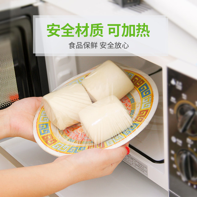 Plastic wrap food kitchen high temperature cooking household economical ...