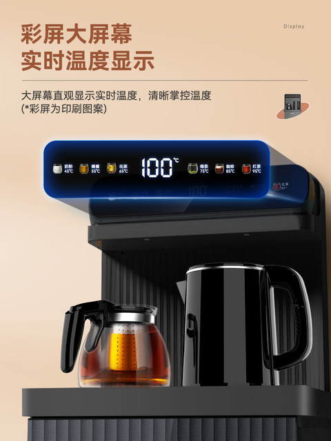 Jiuyang Tea Bar Machine Household Intelligent Drinking Machine Full ...