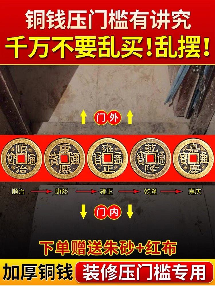 Wunschhaus Fünf Kaiser Geldpresse Schwelle - Kupfer Volkskunst Dekor