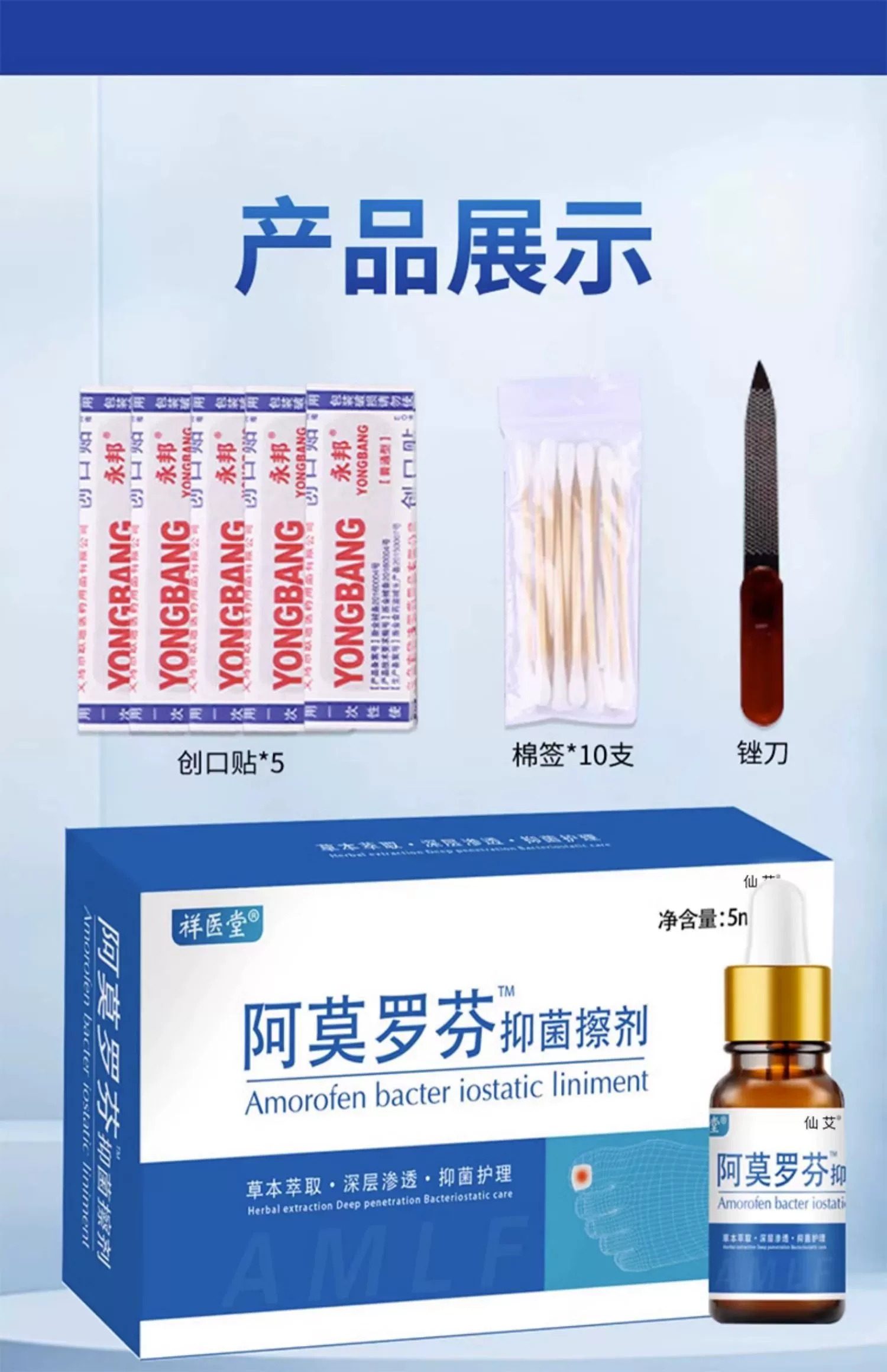 Amorolfine Liniment For Onychomycosis Treatment | Star angel