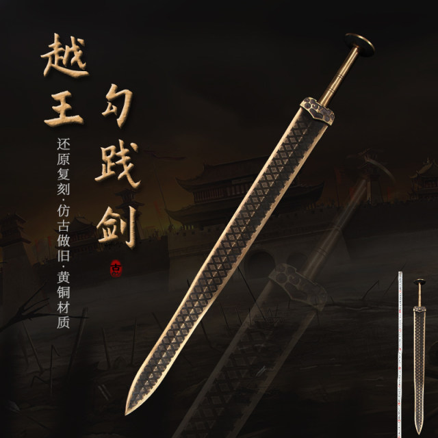 Longquan Ancient Yue King Goujian Sword Antique Bronze Sword Copper ...