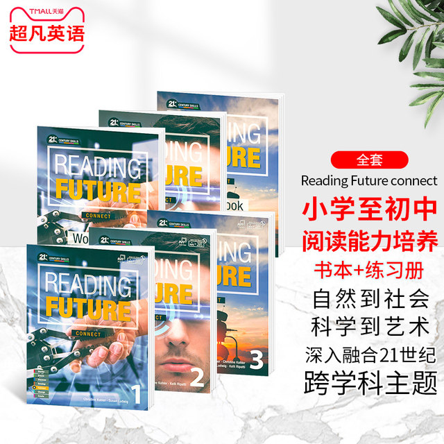 American original Compass children's English reading textbook Reading Future Connect 1,2,3 A ...