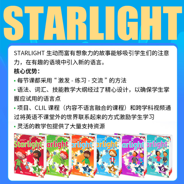 Oxford original imported Starlight children's English training book for ...