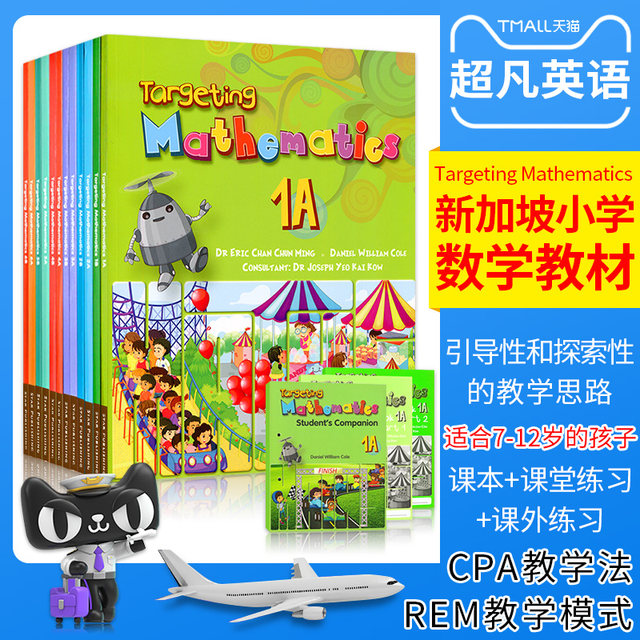 Imported Singapore Primary School Mathematics Teaching Material ...