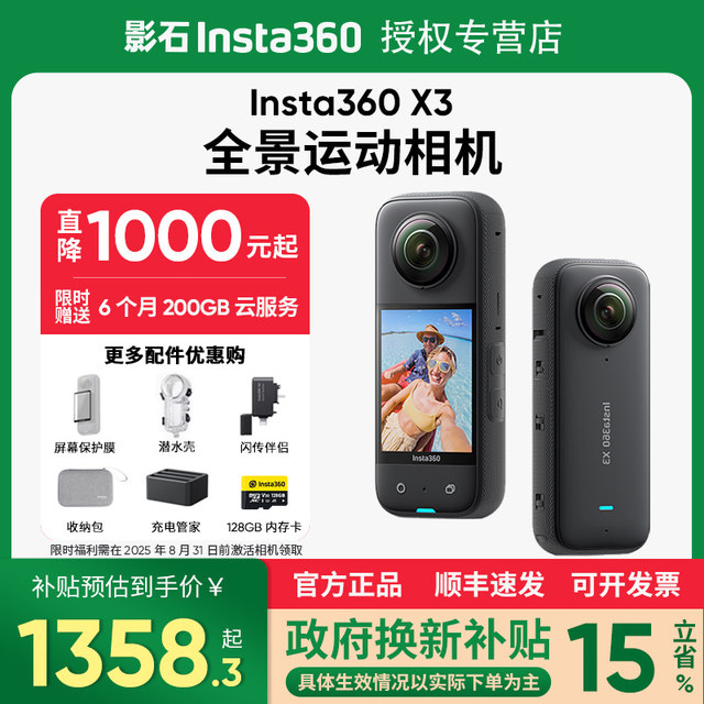 Shadow Insta360 X3 Sports Panoramic Camera Waterproof and Anti-Shake Camera