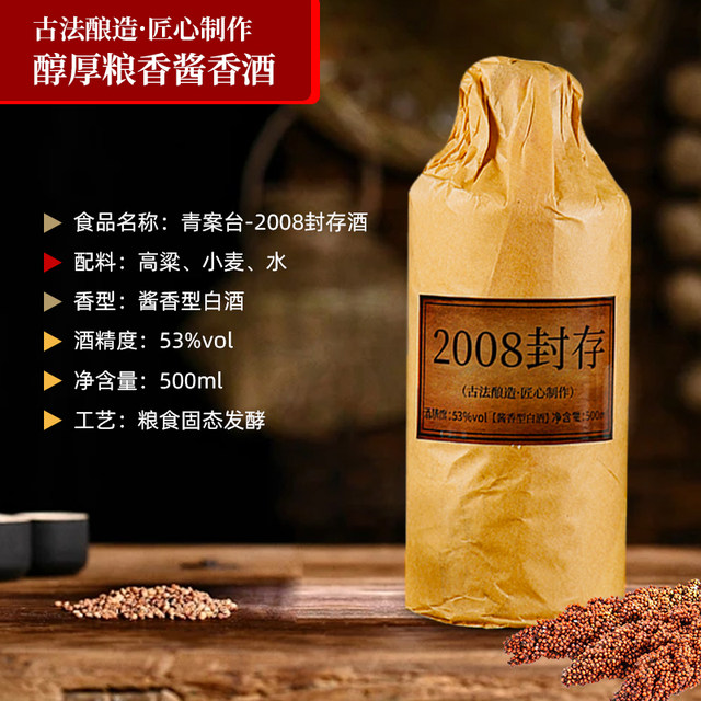 Guizhou sauce -flavored old wine 53 -degree liquor Guizhou sauce fragrant plasma high -level ...