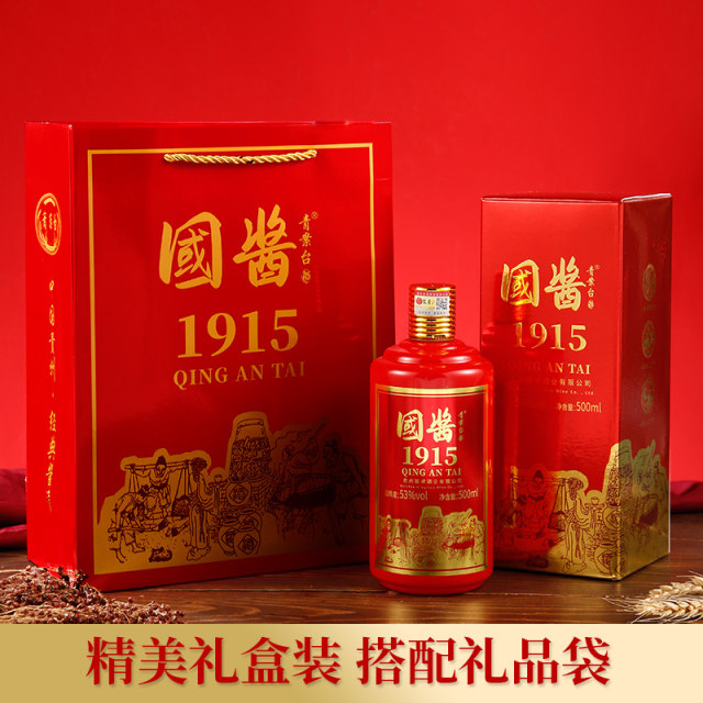 Genuine Youth Case National Sauce 1915 Wine 500ml*6 bottles of grain slurry cellar Tibetan ...