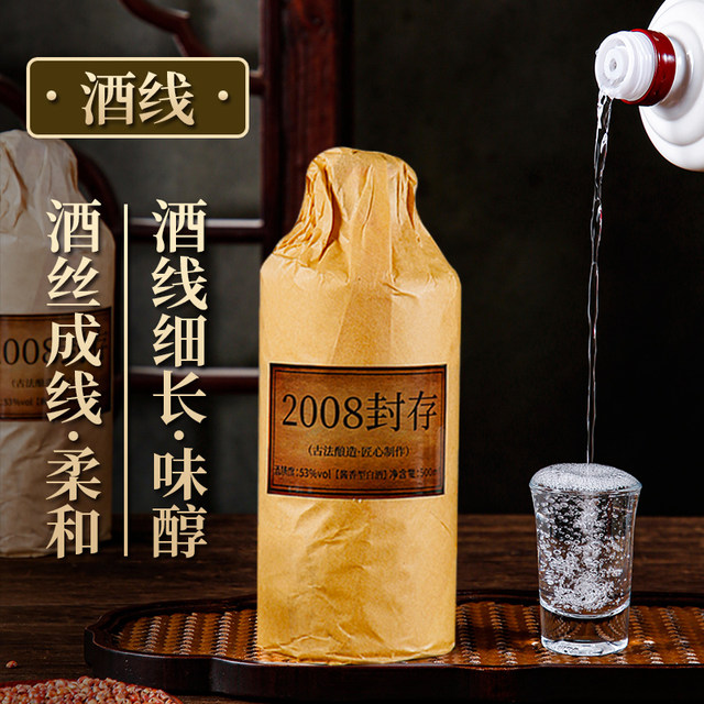 Guizhou sauce -flavored old wine 53 -degree liquor Guizhou sauce fragrant plasma high -level ...