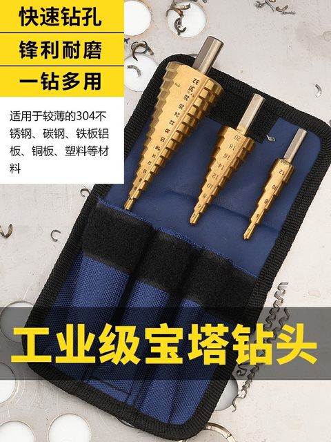 Pagoda drill bit hole expander stainless steel metal hole opener ...