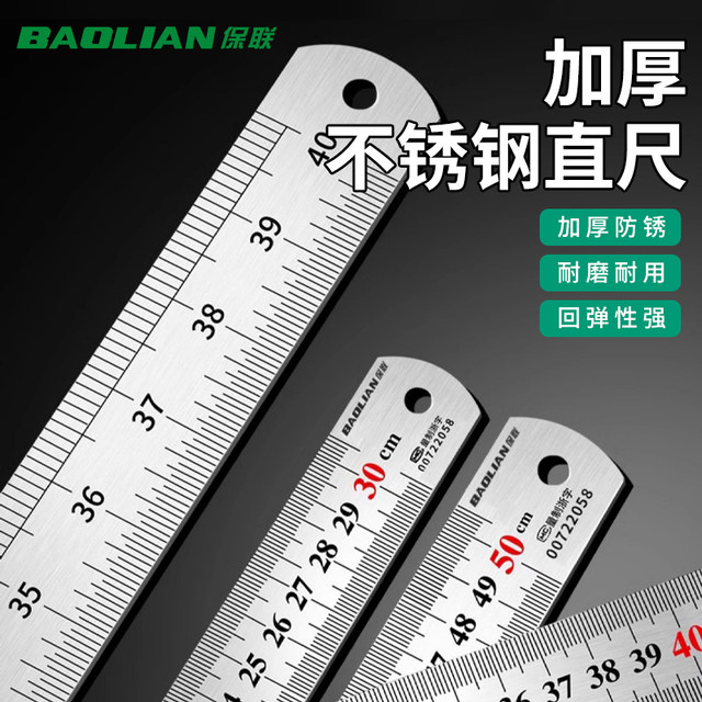 Baolian steel ruler 1 meter stainless steel ruler iron steel ruler ...