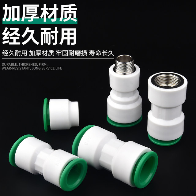 Ppr water pipe quick connector 4 minutes 6 minutes non-ironing free hot ...