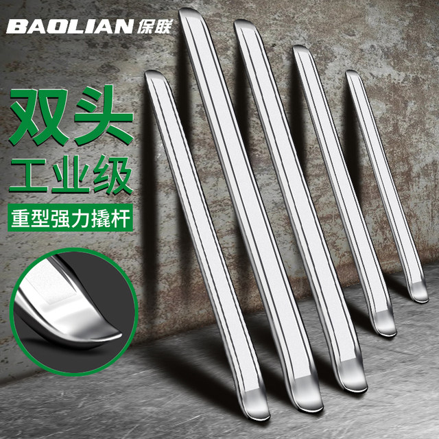 Tire removal, crowbar, tire lever, crowbar, electric vehicle ...
