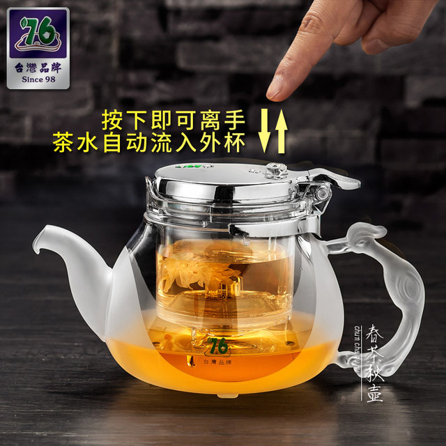 Taiwan 76 Elegant Cup Teapot Filter Heat-resistant Glass Tea Maker Tea ...