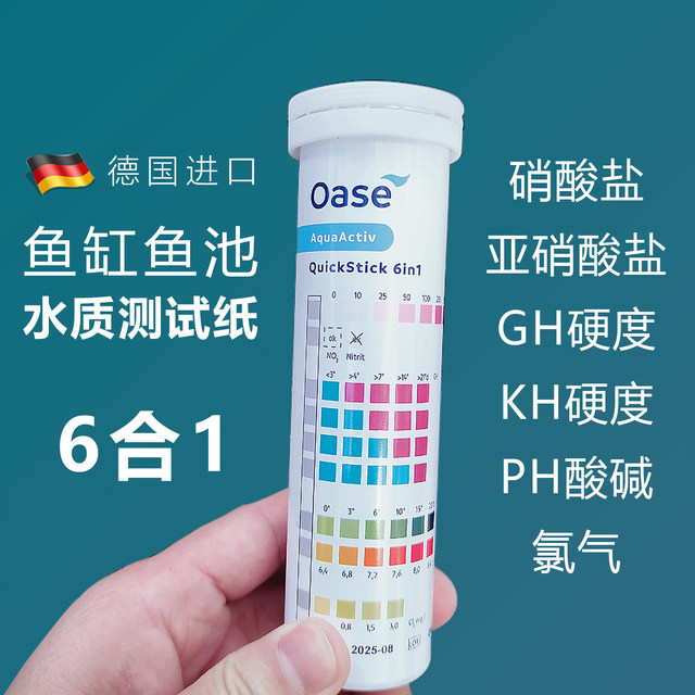 Koi fish pond fish tank water quality test paper test ph acid-base ...