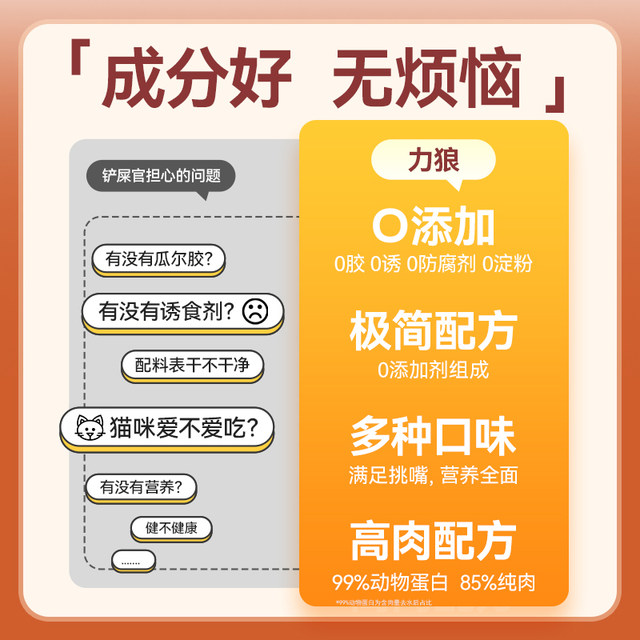 Lili Cat Snack 100 Cats Cats into a Cat Fish Oil Cat Standard Staled ...