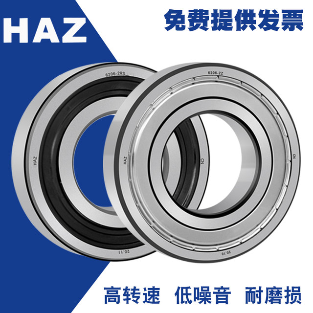 Harbin Bearings Collection 608 6000 6001 6002 6003 6004 6005 6006Z RS 2Z