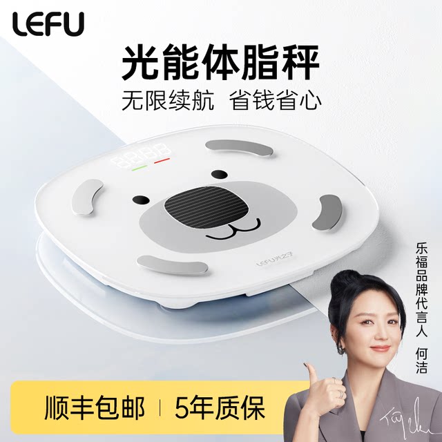 LEFU Le Fuguang's Son Body Fat Scale Weight Scale Weight Loss Special ...