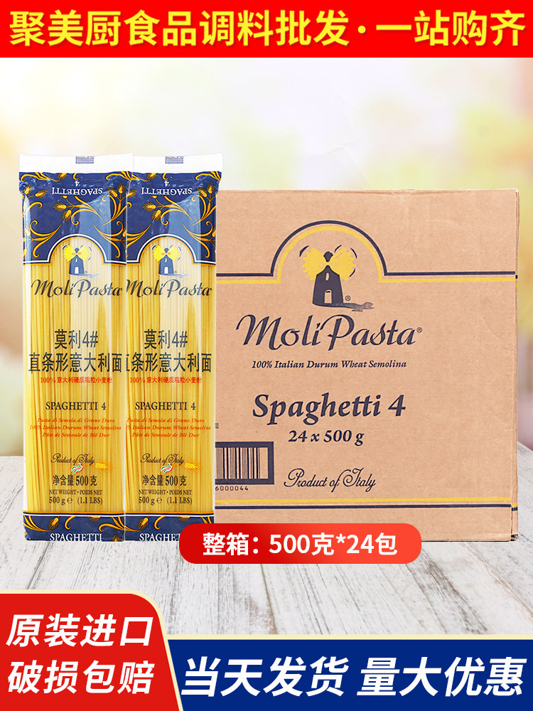 Spaghetti Moli No.4 - 500g x 24 sachets - Pâtes italiennes importées